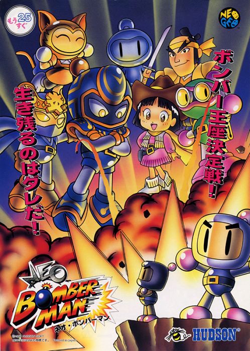 Neo Bomberman Neo Geo RomStation Neo Bomberman Neo Geo RomStation