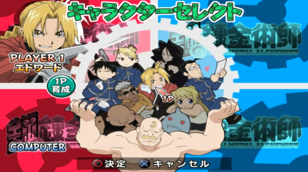 fullmetal alchemist dream carnival menu entrainement.jpg - Albums des ...